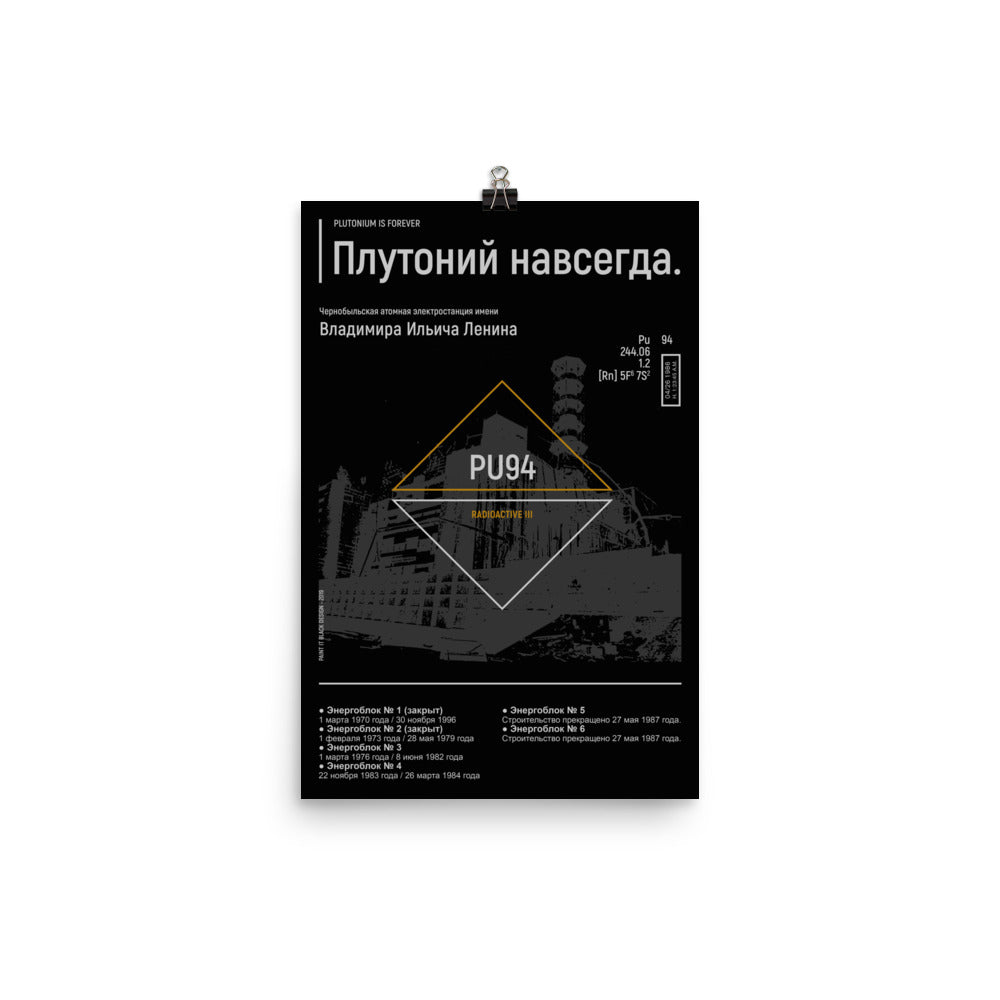Chernobyl Disaster – Art Poster